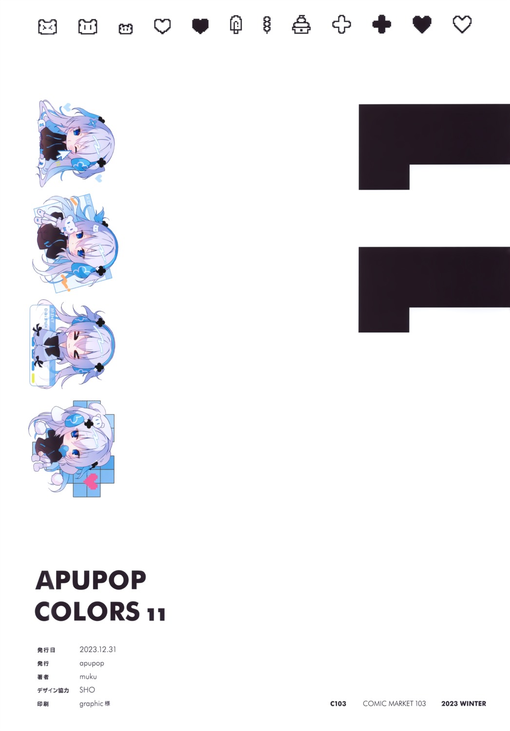 apupop muku (apupop) animal ears chibi headphones thighhighs | #1169214 | yande.re